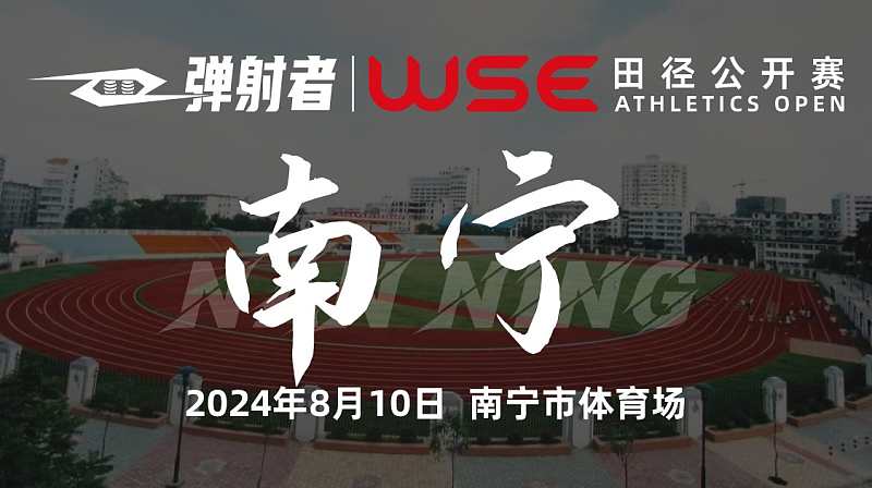 金典丨WSE亚太勇士赛·佛山站