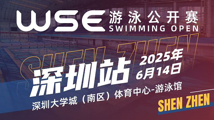 LARA STAR丨WSE Athletics Open·Zhengzhou