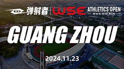 TANSHEZHE丨WSE ATHLETICS OPEN·GUANG ZHOU