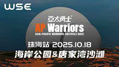 Signing up WSE亚太勇士赛·珠海站